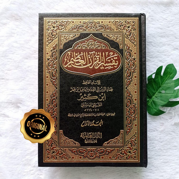 Al Quran Tafsir Psawexl Al Quran Tafsir Psawexl
