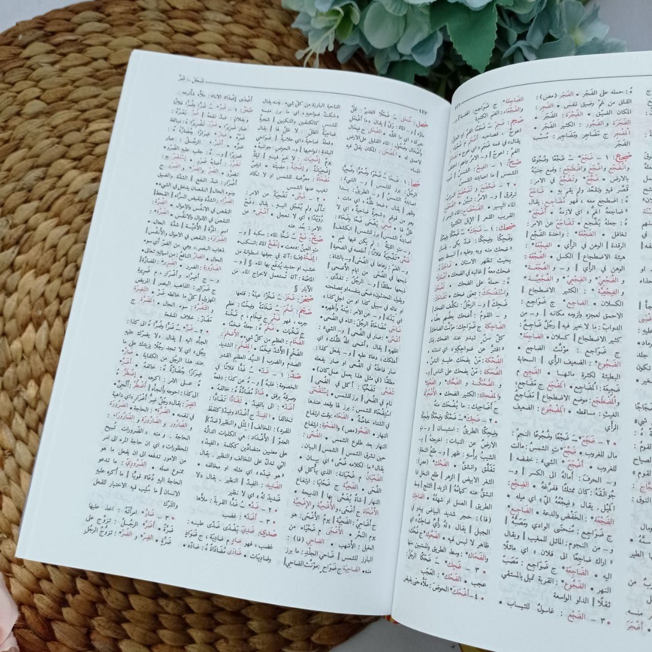 Kamus Al-Munjid Fil Lughah Wal A’lam | Toko Muslim Title