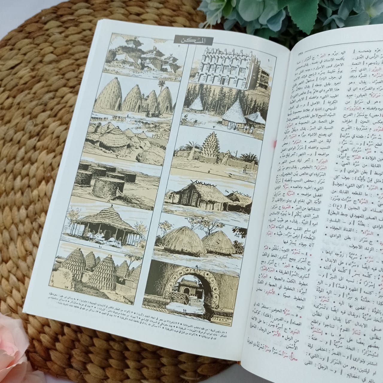 Kamus Al-Munjid Fil Lughah Wal A’lam | Toko Muslim Title