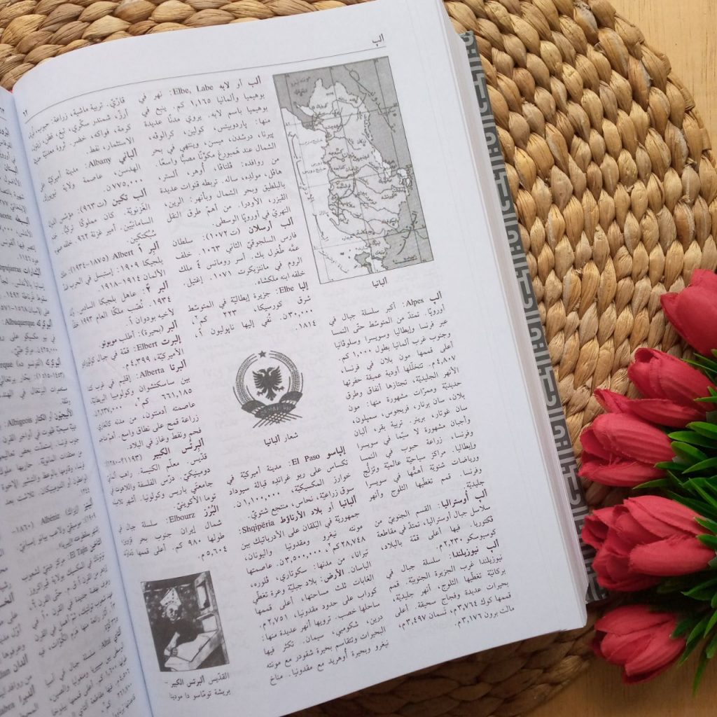 Kamus Al-Munjid Fil Lughah Wal A'lam - Toko Muslim