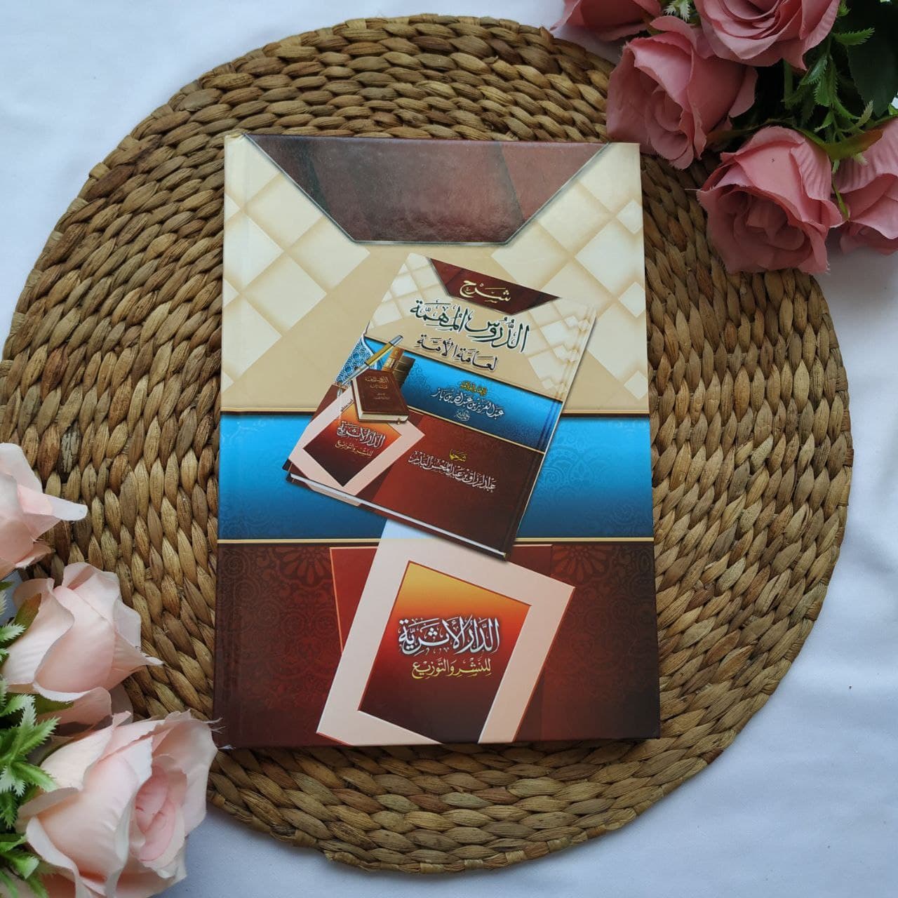 Kitab Syarh Ad-Durus Al-Muhimmah Li Amatil Ummah - Toko Muslim