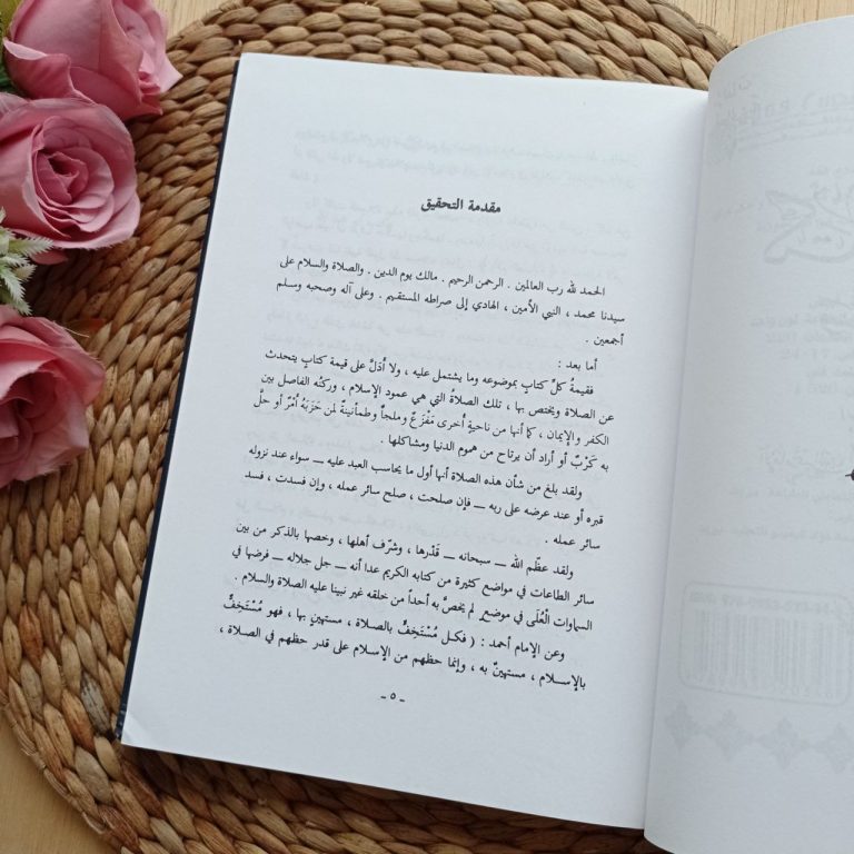 Kitab Ash-Shalah Wa Hukmu Tarikiha (Stok Kosong) - Toko Muslim