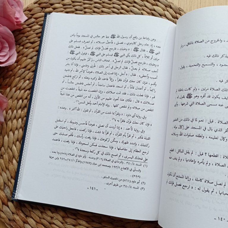 Kitab Ash-Shalah Wa Hukmu Tarikiha (Stok Kosong) - Toko Muslim