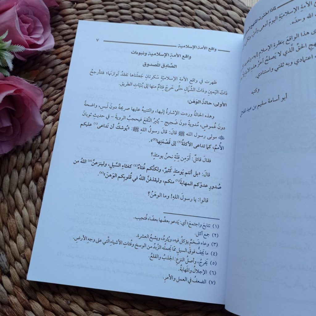 Kitab Lima Dza Ikhtartu Al-Manhaj As-Salafi (Stok Kosong) - Toko Muslim