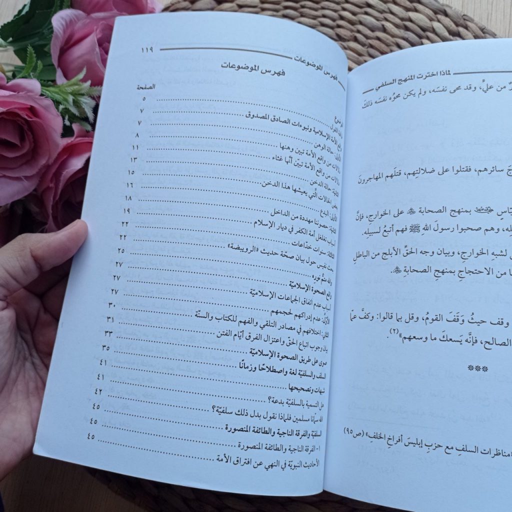 Kitab Lima Dza Ikhtartu Al-Manhaj As-Salafi (Stok Kosong) - Toko Muslim