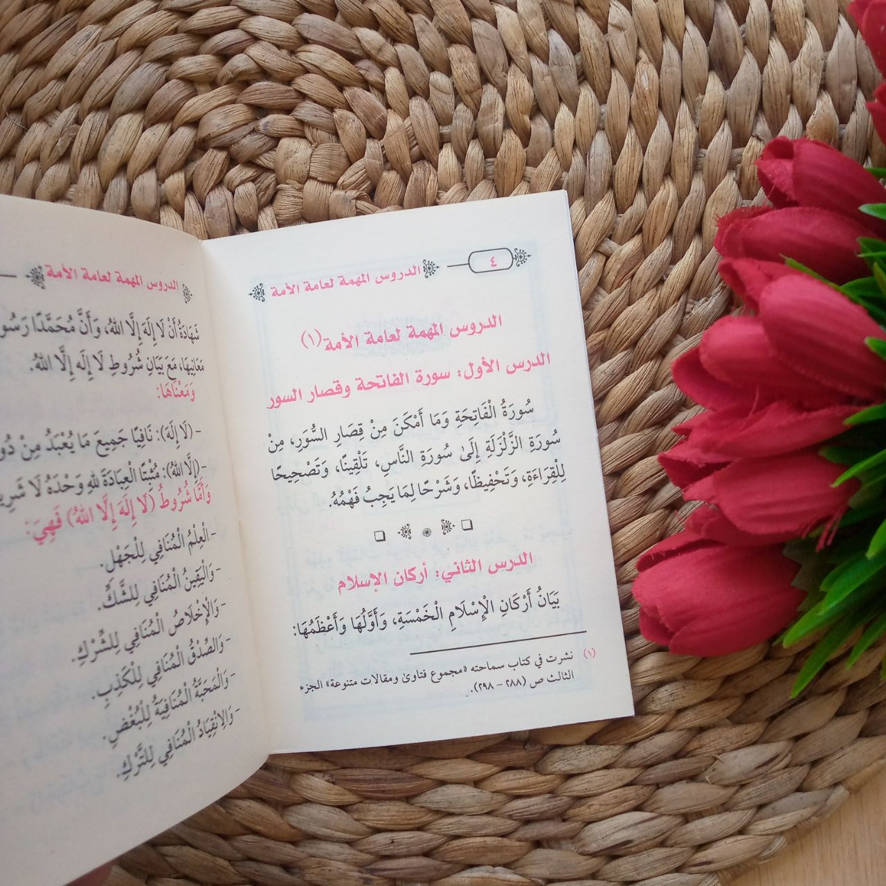 Kitab Saku Ad-Durusul Muhimmah Li Ammatil Ummah - Toko Muslim