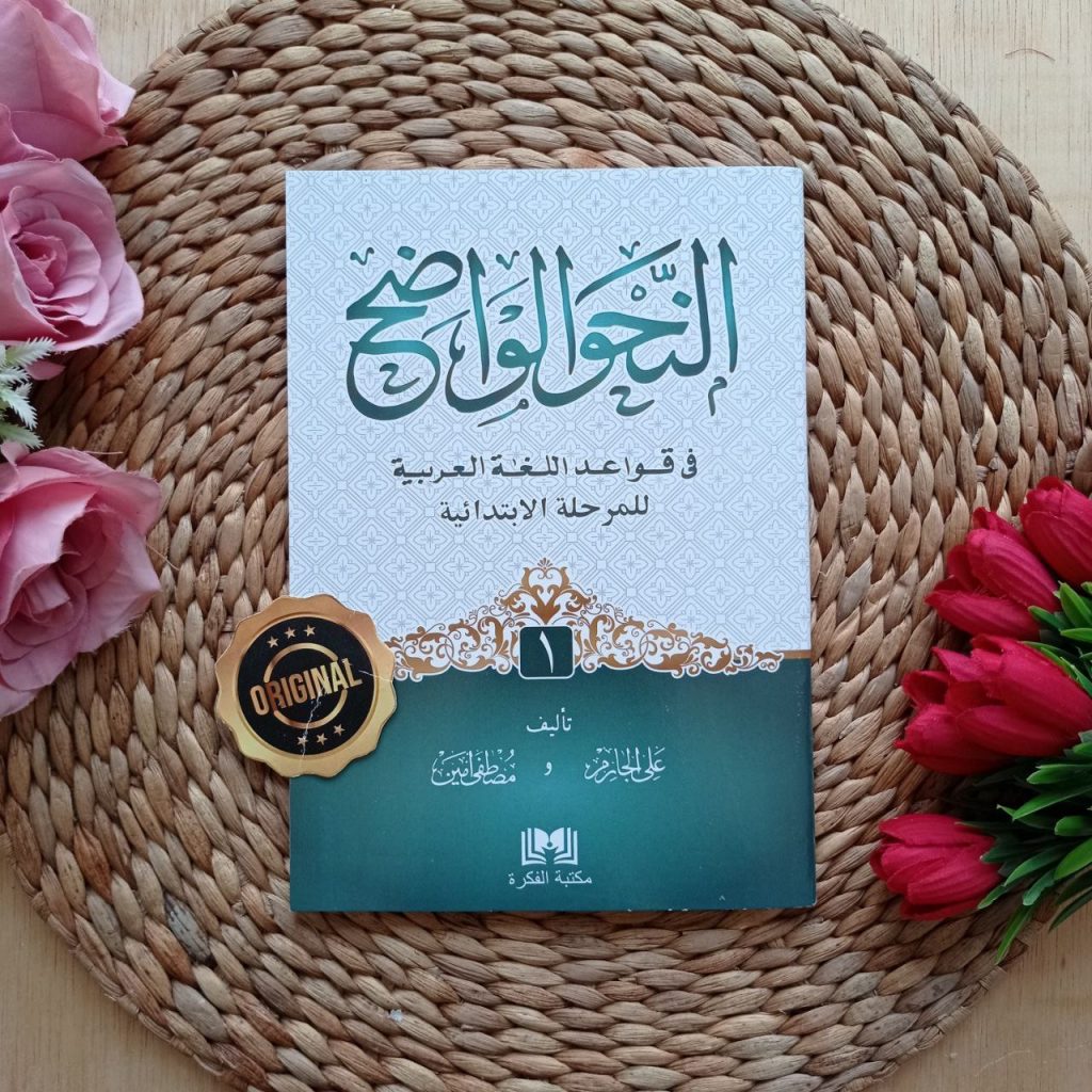 Kitab Nahwu Al-Wadhih Ibtidaiyyah Set 3 Jilid Kertas HVS - Toko Muslim