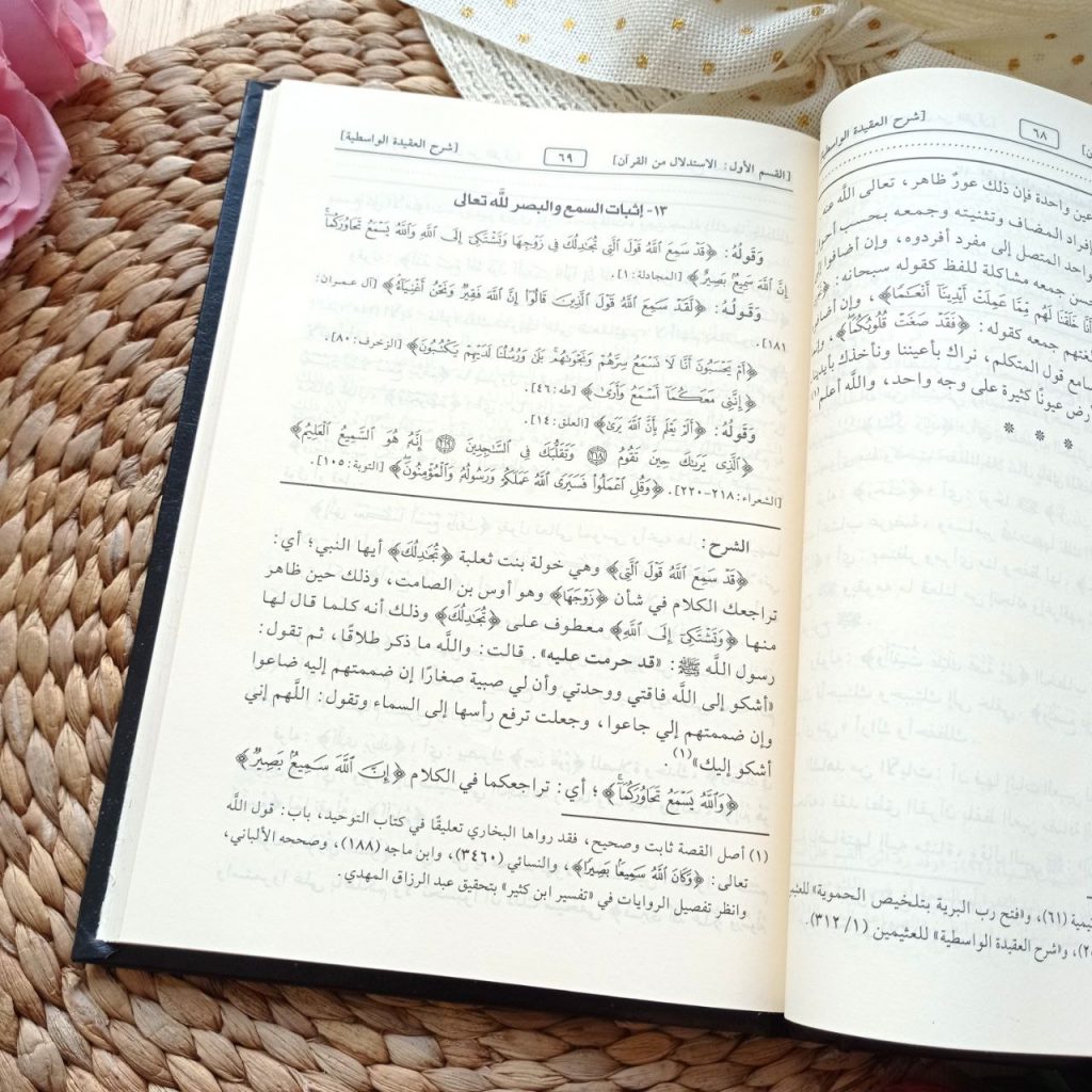 Kitab Syarh Al-Aqidah Al-Wasithiyyah Syaikh Fauzan - Toko Muslim