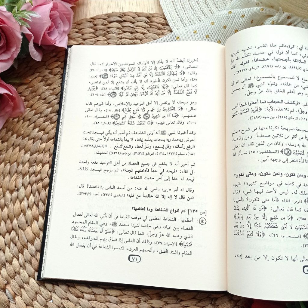 Kitab Alamu As-Sunnah Al-Manshurah Li Itiqad Ath-Thaifah An-Najiyah ...