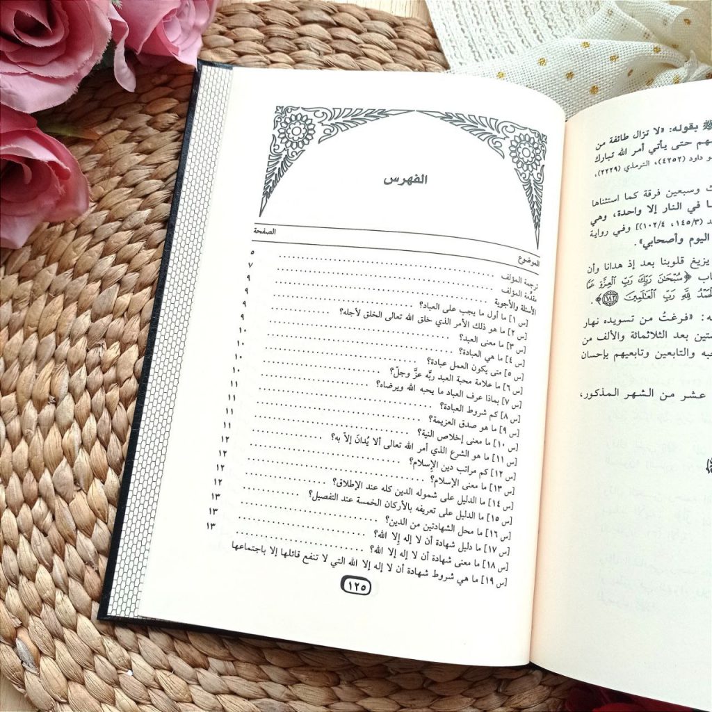 Kitab Alamu As-Sunnah Al-Mansyurah Li Itiqad Ath-Thaifah An-Najiyah ...
