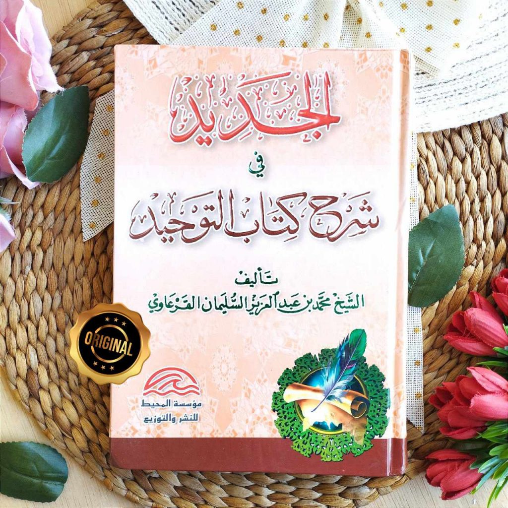 Kitab Al-Jadid Fi Syarh Kitab At-Tauhid - Toko Muslim