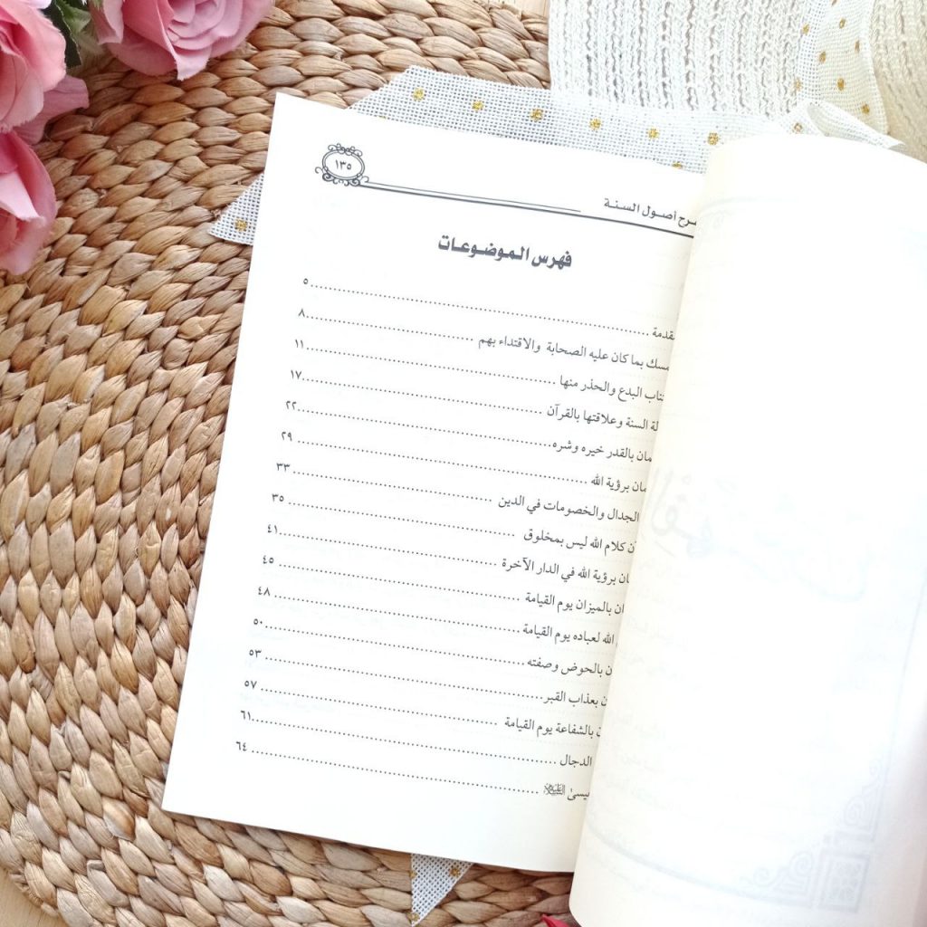 Kitab Syarah Ushul As-Sunnah Imam Ahmad Bin Hanbal - Toko Muslim
