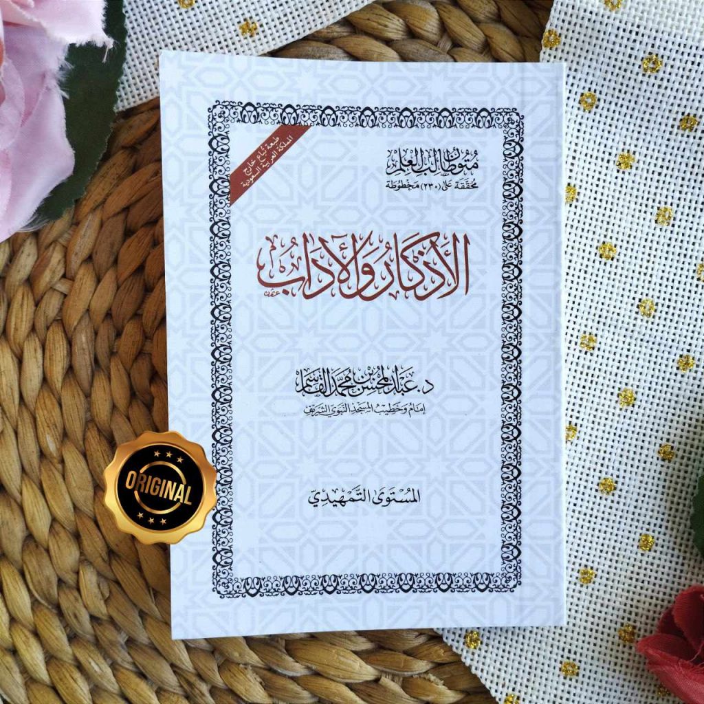 Kitab Saku Al-Adzkar Wal-Adab Cetakan Saudi (Stok Kosong) - Toko Muslim