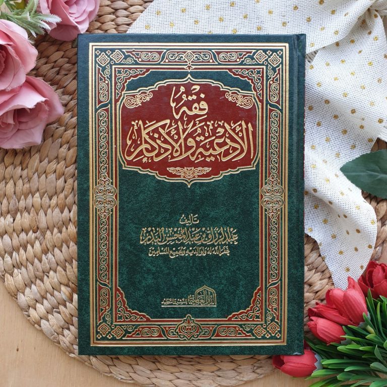 Kitab Fiqh Al-Adiyyah Wal Adzkar 1 set 2 Jilid - Toko Muslim