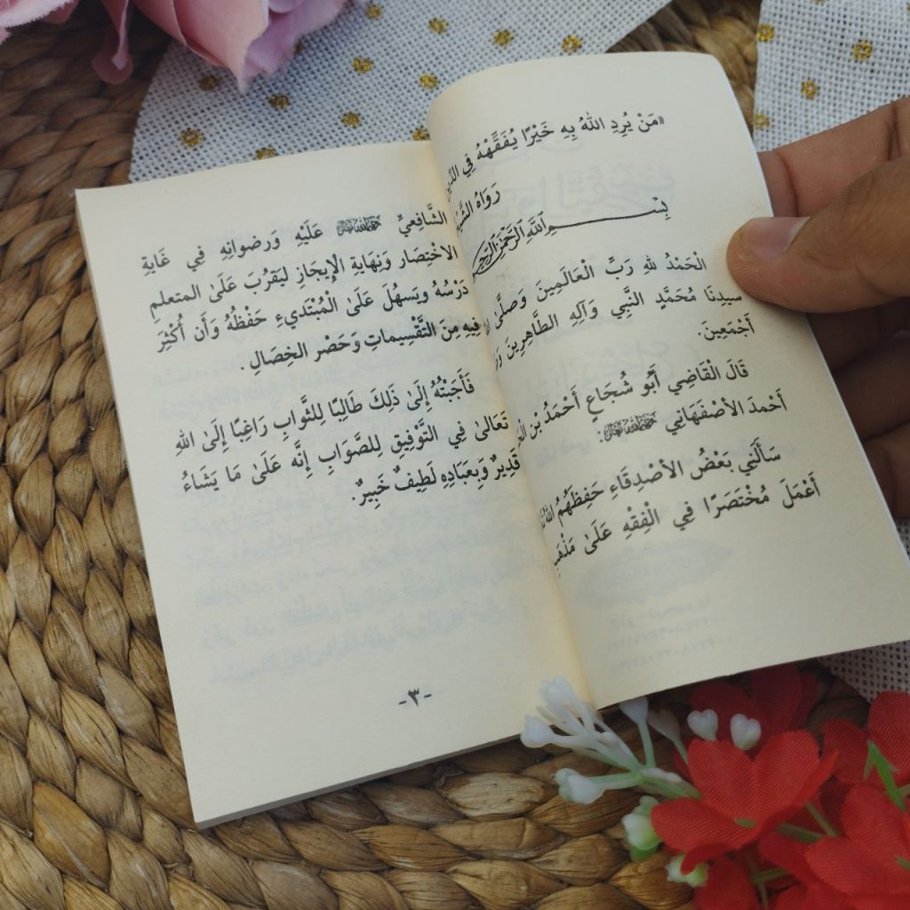 Kitab Saku Matan Al-Ghayah Wat Taqrib Fil Fiqh Asy-Syafii Matan Abu ...