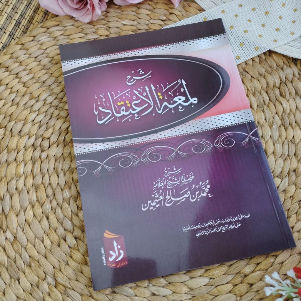 Kitab Syarah Lumatul Itiqad Oleh Syaikh Utsaimin (Stok Kosong) - Toko ...